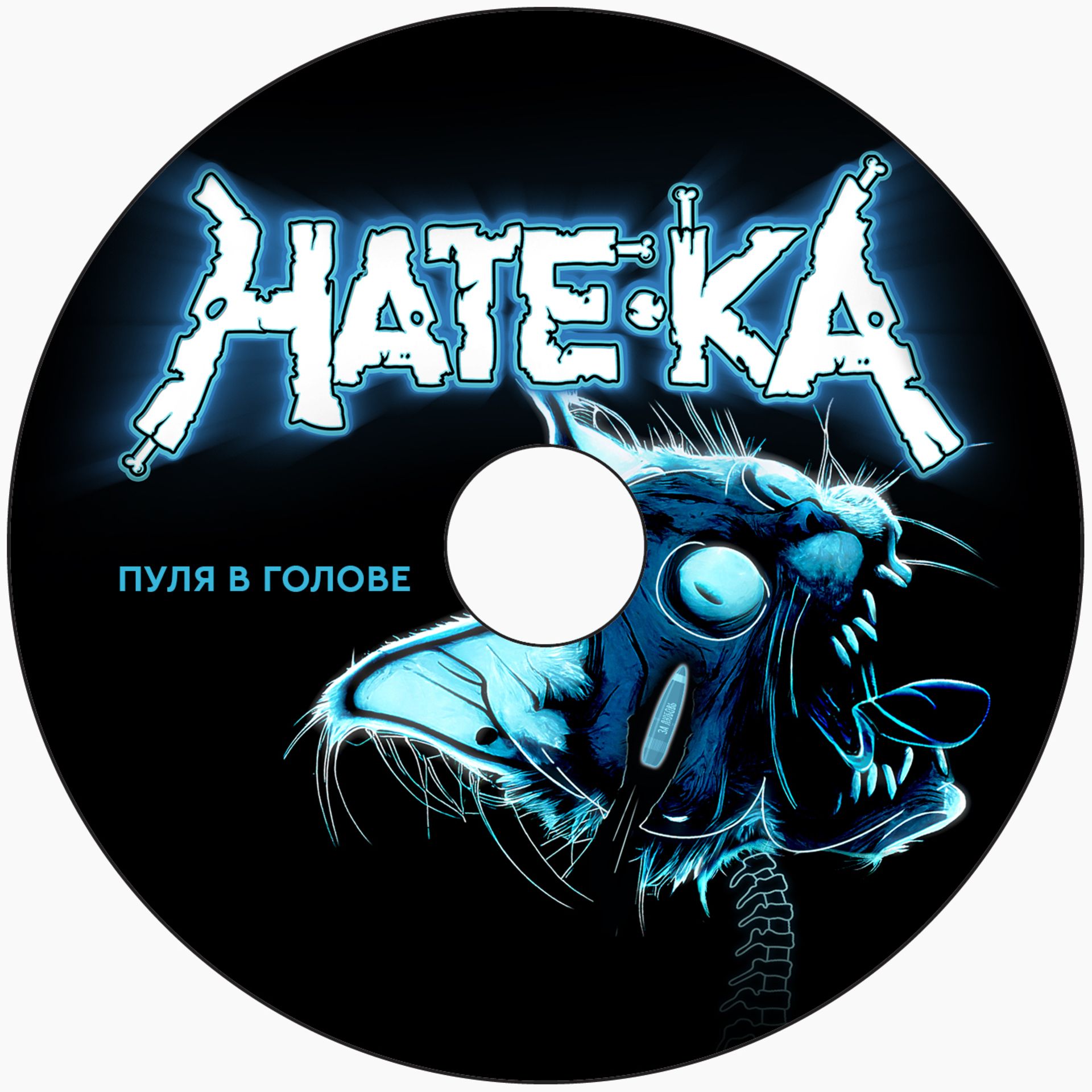 Иконка канала НАТЕ-КА. Группа позитивного рока