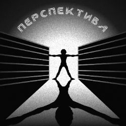 Иконка канала ПЕРСПЕКТИВА