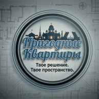 Иконка канала Пригодные Квартиры
