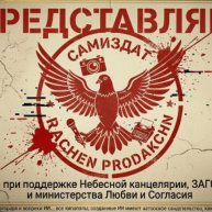 Иконка канала Rachen Prodakchen