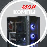 Иконка канала Мои компы