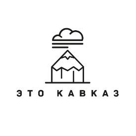 Иконка канала Это Кавказ