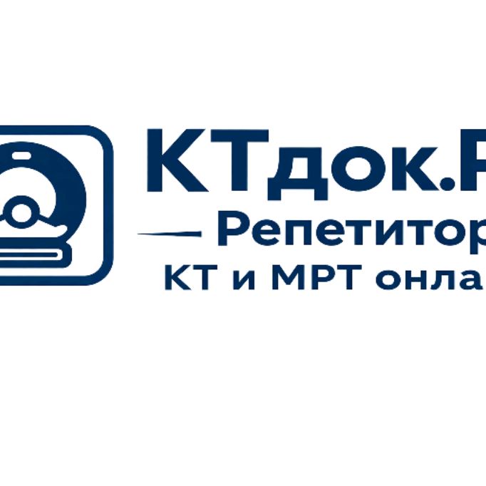 Иконка канала КТ и МРТ - Репетитор онлайн