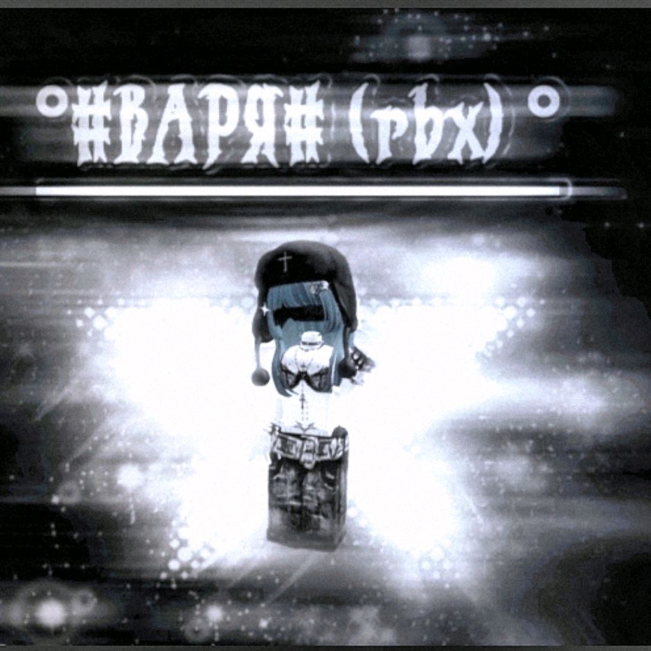 Иконка канала °#ВАРЯ# ( rbx) °