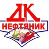 Иконка канала ДК "Нефтяник"