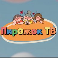 Иконка канала Пирожок ТВ. Мультики для детей