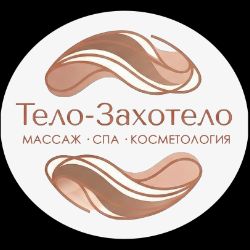 Иконка канала Массаж СПА Люберцы Тело-Захотело