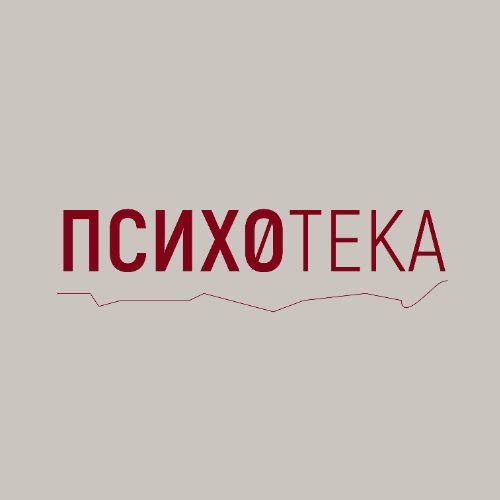 Иконка канала ПСИХОТЕКА