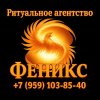 Иконка канала Ритуальные услуги и кремация в Луганске89591038540