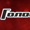 Иконка канала "Шоу" Голос 14 сезон 6 выпуск от 27 февраля 2026