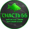Иконка канала СНАСТЬ 55 в Омске