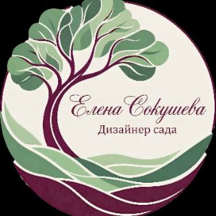 Иконка канала Сад стильно и просто!