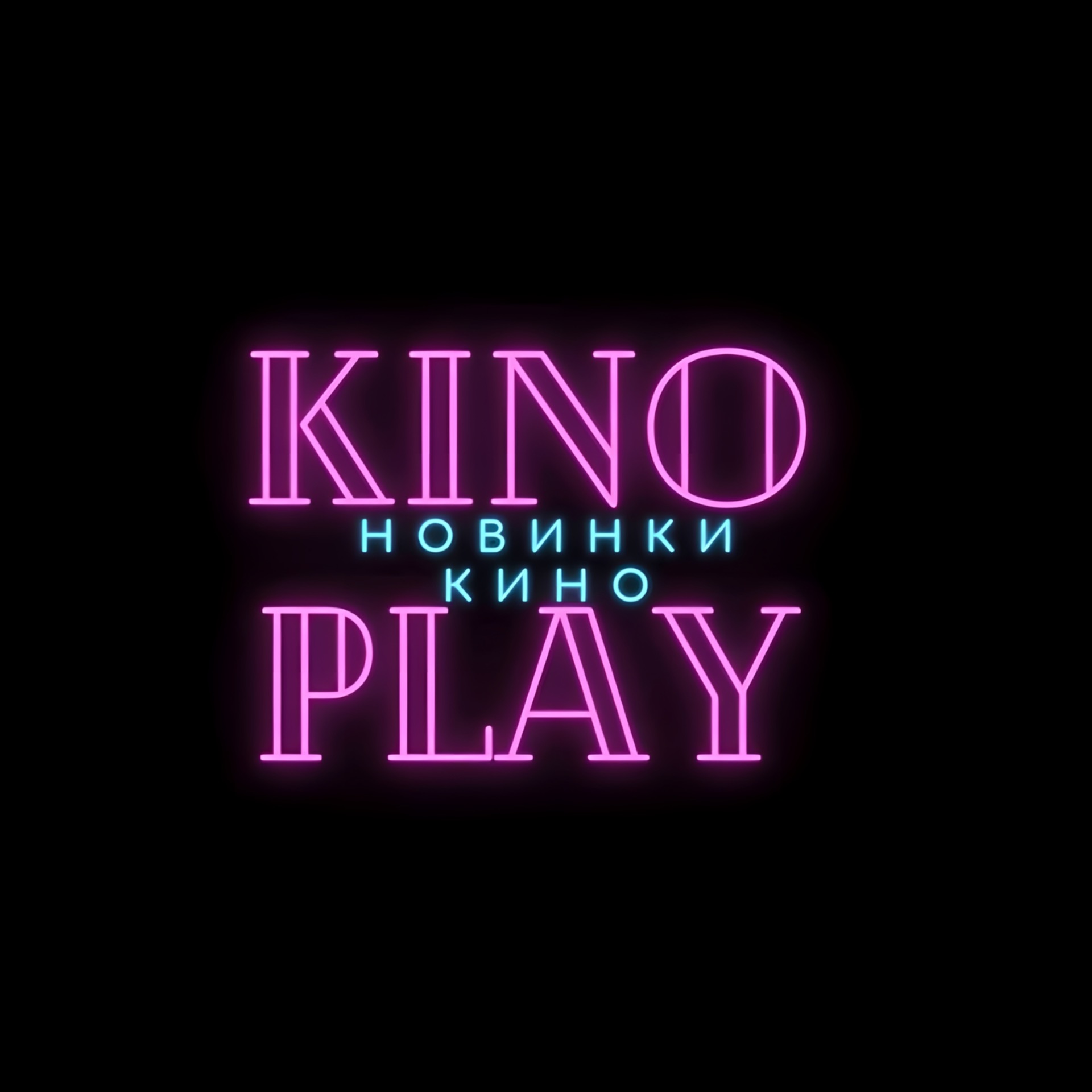 Иконка канала Kino Play
