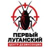 Иконка канала Луганский Центр Дезинфекции