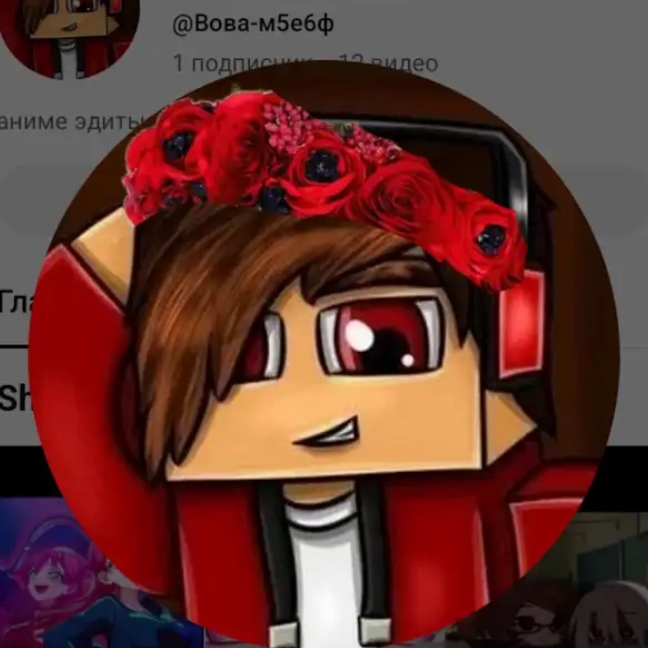 Иконка канала пацан