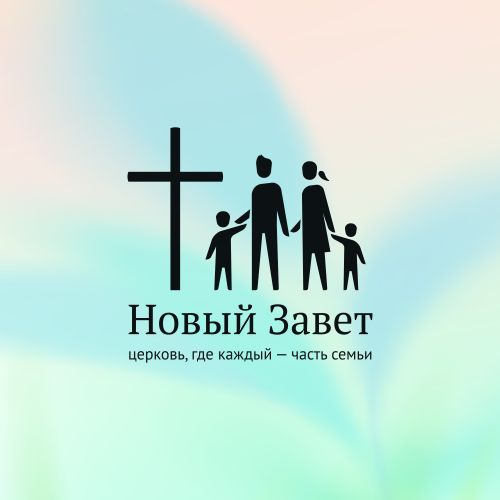 Иконка канала Церковь «Новый Завет» Пермь