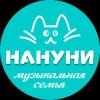 Иконка канала Нануни