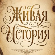 Иконка канала Посольство Российской империи