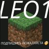 Иконка канала LEO1
