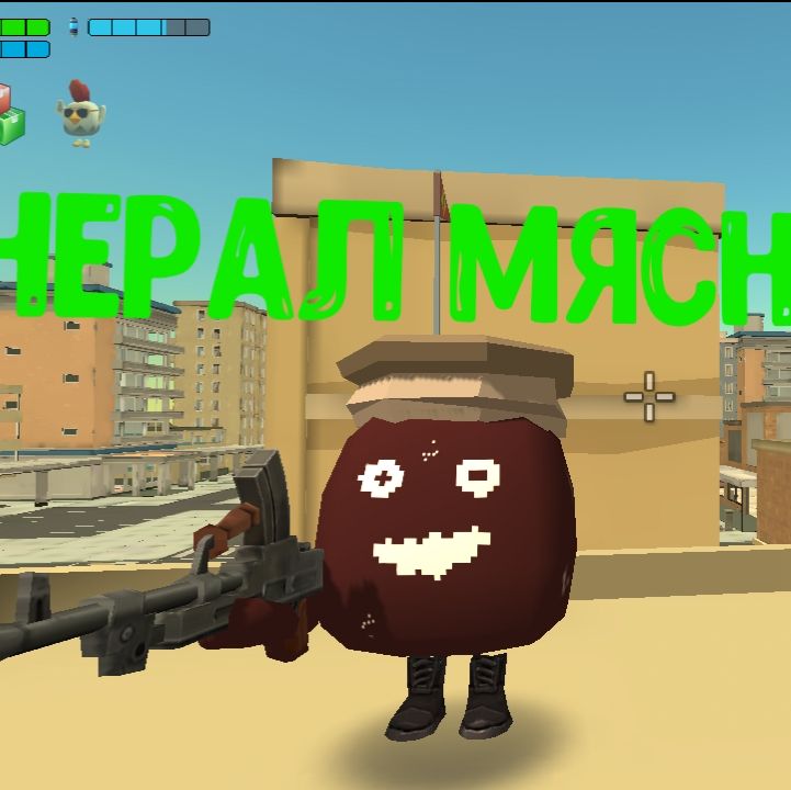 Иконка канала генерал мясник