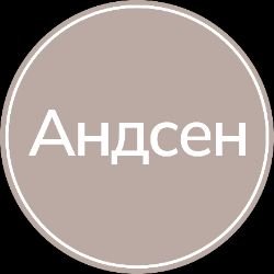 Иконка канала Andsen — Магазин умных и полезных товаров