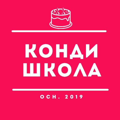Иконка канала КОНДИ | Кондитерская Школа