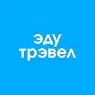 Иконка канала ЭдуТрэвел | Учеба за границей | EduTravel