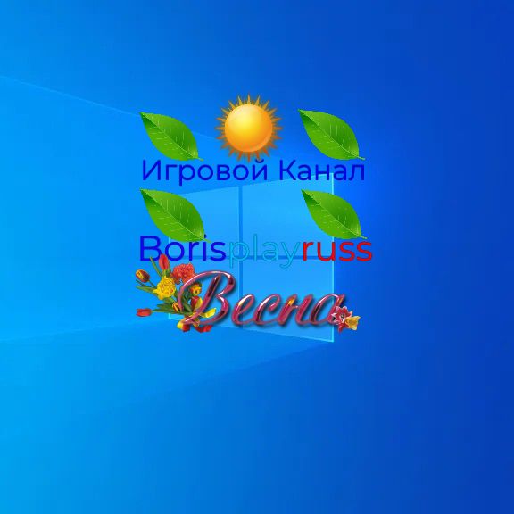 Иконка канала Borisplayruss