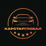 Иконка канала КАРСТАРГЛОБАЛ