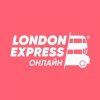 Иконка канала londonexpress