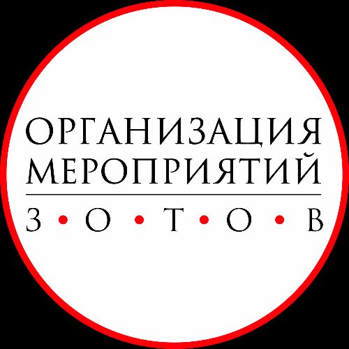 Иконка канала ОРГАНИЗАЦИЯ ПРАЗДНИКОВ | ЗОТОВ