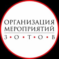Иконка канала ОРГАНИЗАЦИЯ ПРАЗДНИКОВ | ЗОТОВ