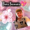 Иконка канала Вика Веселика💖