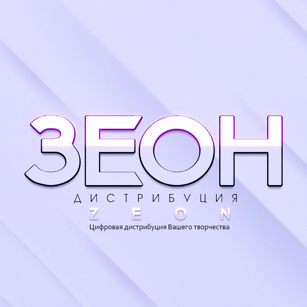 Иконка канала ЗЕОН ДИСТРИБУЦИЯ | ZEON DISTRIBUTION
