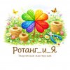 Иконка канала Ротанг_и_Я