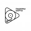 Иконка канала Пашкины Шорты