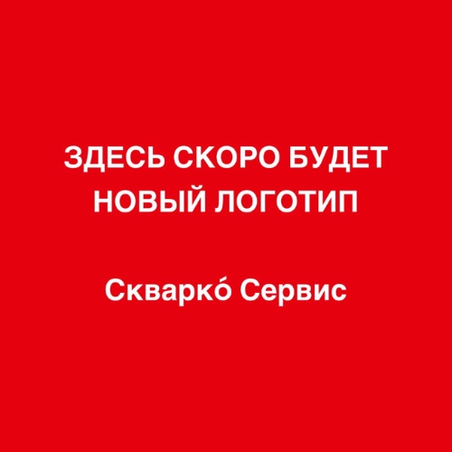 Иконка канала Скваркó Сервис | Ремонт деталей двигателя