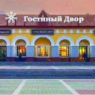 Иконка канала Гостиный Двор Уфа