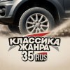 Иконка канала КлассикаЖанра35rus