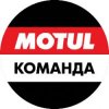 Иконка канала Команда Motul