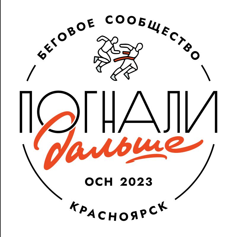 Иконка канала Погнали Дальше. Беговое сообщество