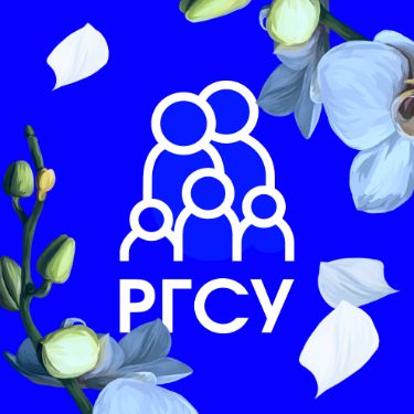 Иконка канала РГСУ LIFE