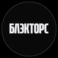 Иконка канала БЛЭКТОРС