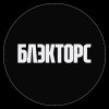 Иконка канала БЛЭКТОРС