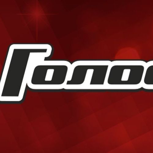 Иконка канала Шоу Голос 14 сезон 7 выпуск от 6 марта 2026