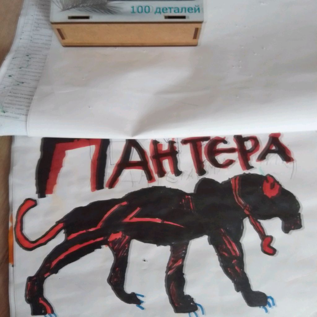 Иконка канала black 🖤 panther