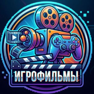 Иконка канала Игрофильмы