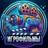 Иконка канала Игрофильмы
