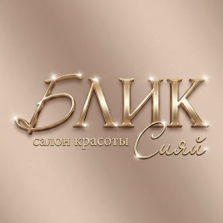 Иконка канала Салон красоты БЛИК