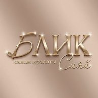 Иконка канала Салон красоты БЛИК